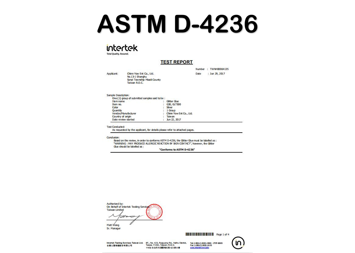 沁宥∣檢驗認證